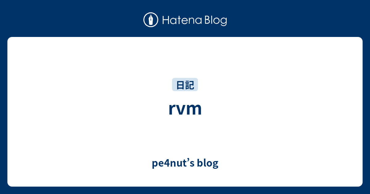 rvm - pe4nut’s blog