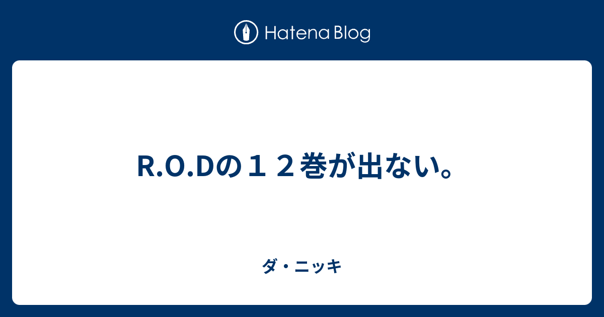 R O D 12 