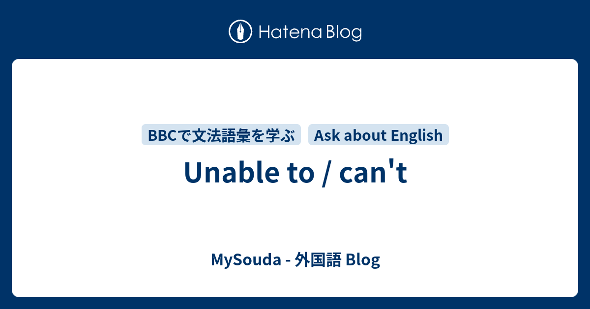 Unable to / can't - MySouda - 外国語 Blog