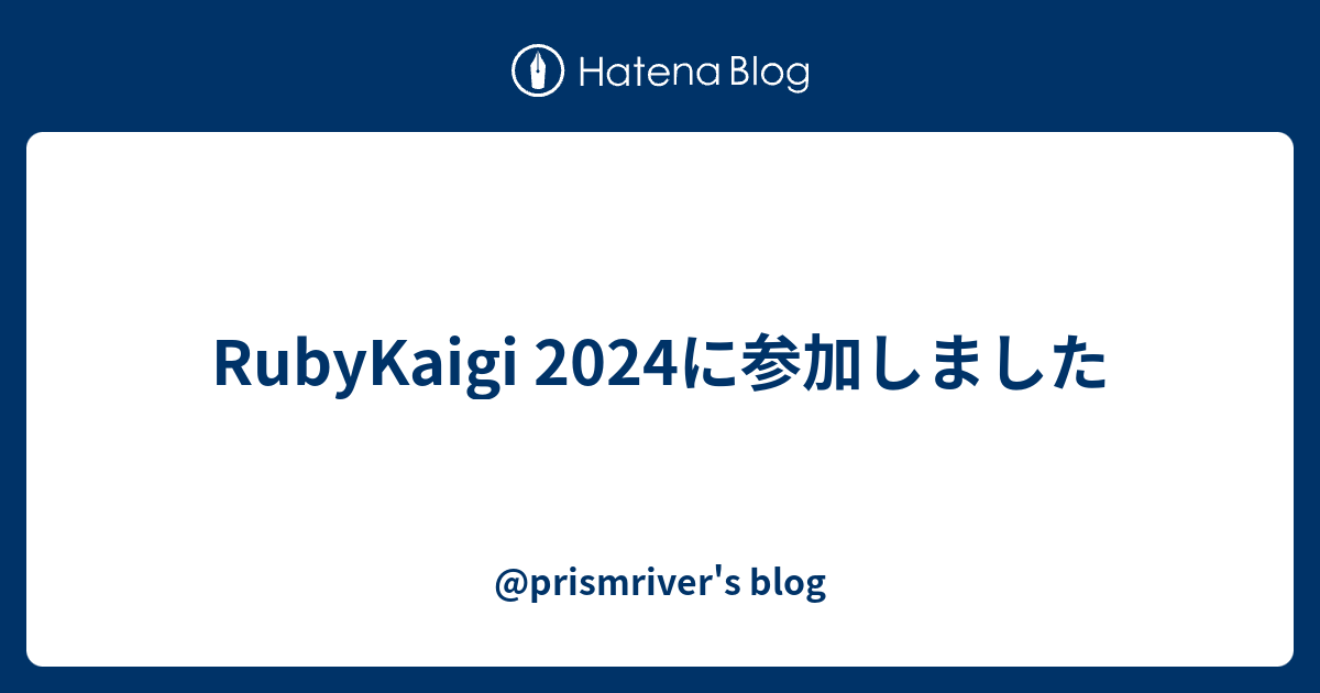 RubyKaigi 2024に参加しました - @prismriver's blog