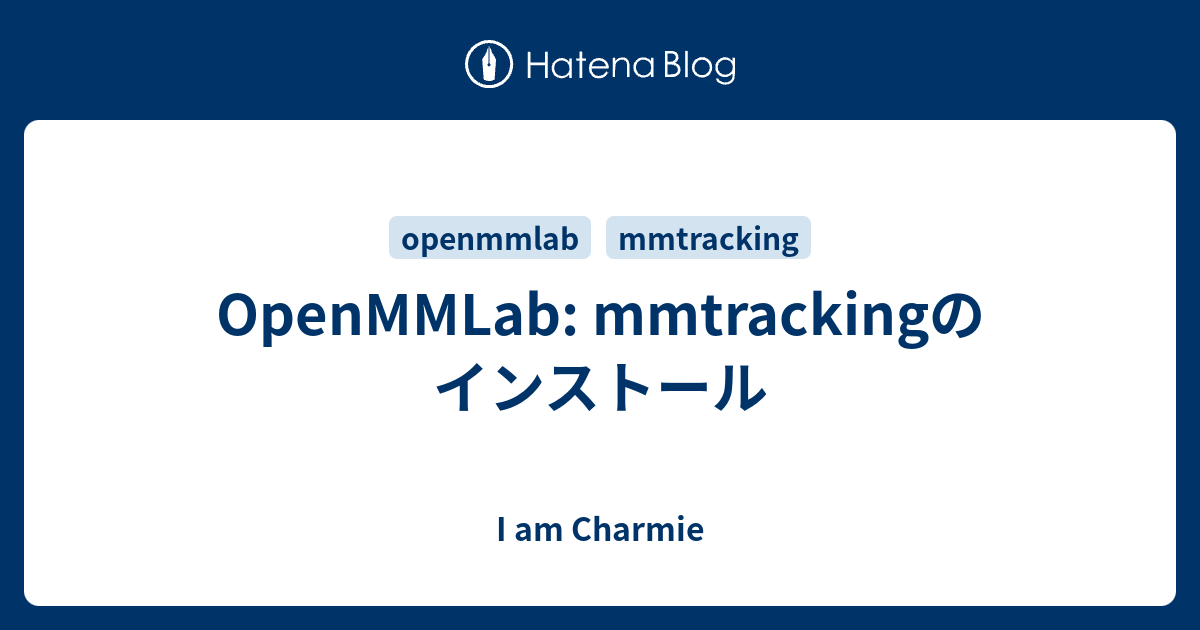 OpenMMLab: mmtrackingのインストール - I am Charmie