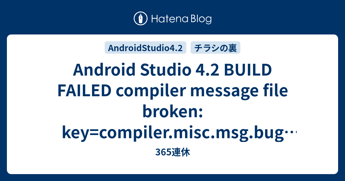 Android Studio 4.2 BUILD FAILED compiler message file broken: key ...
