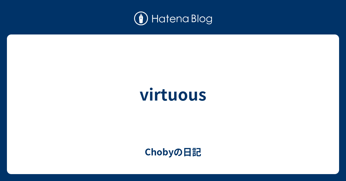 virtuous - Chobyの日記