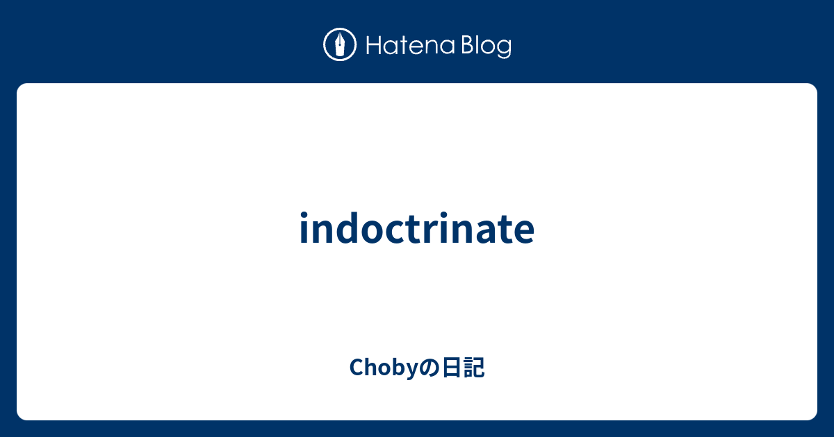 indoctrinate - Chobyの日記