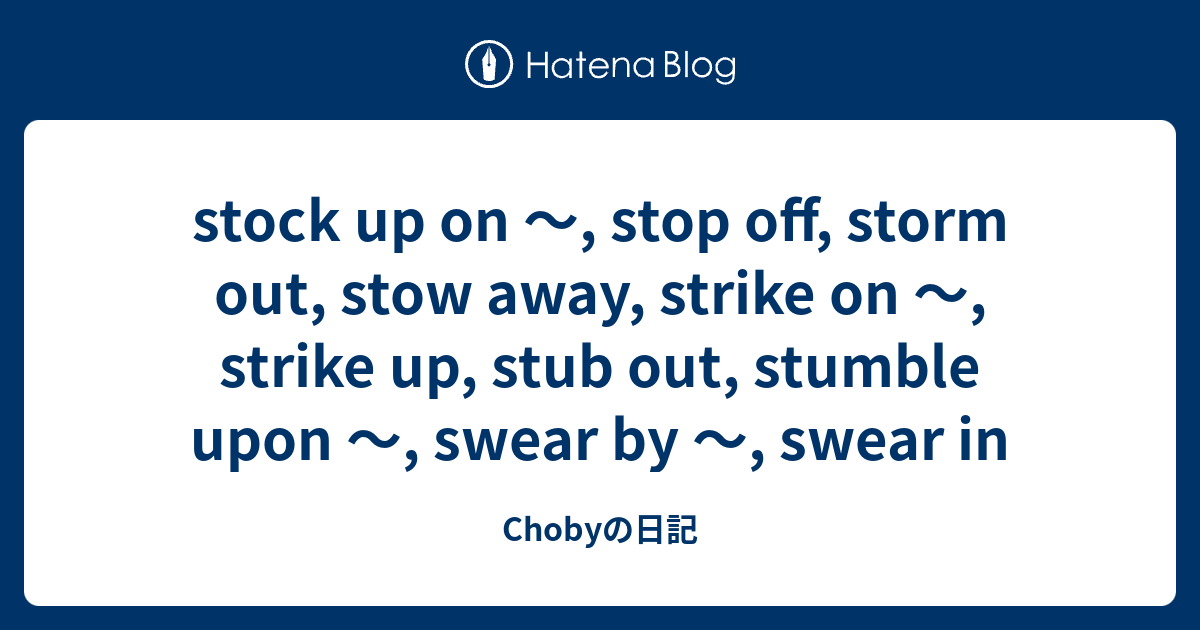 stock up on ～, stop off, storm out, stow away, strike on ～, strike up ...