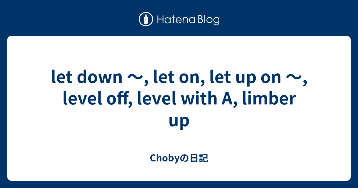 let down ～, let on, let up on ～, level off, level with A, limber up ...