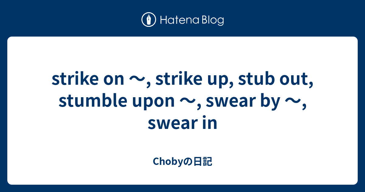 strike on ～, strike up, stub out, stumble upon ～, swear by ～, swear in ...