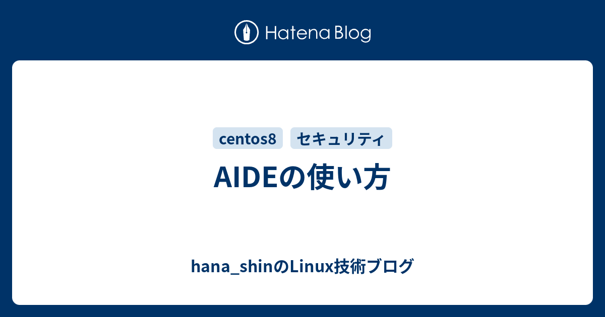 AIDEの使い方 - hana_shinのLinux技術ブログ