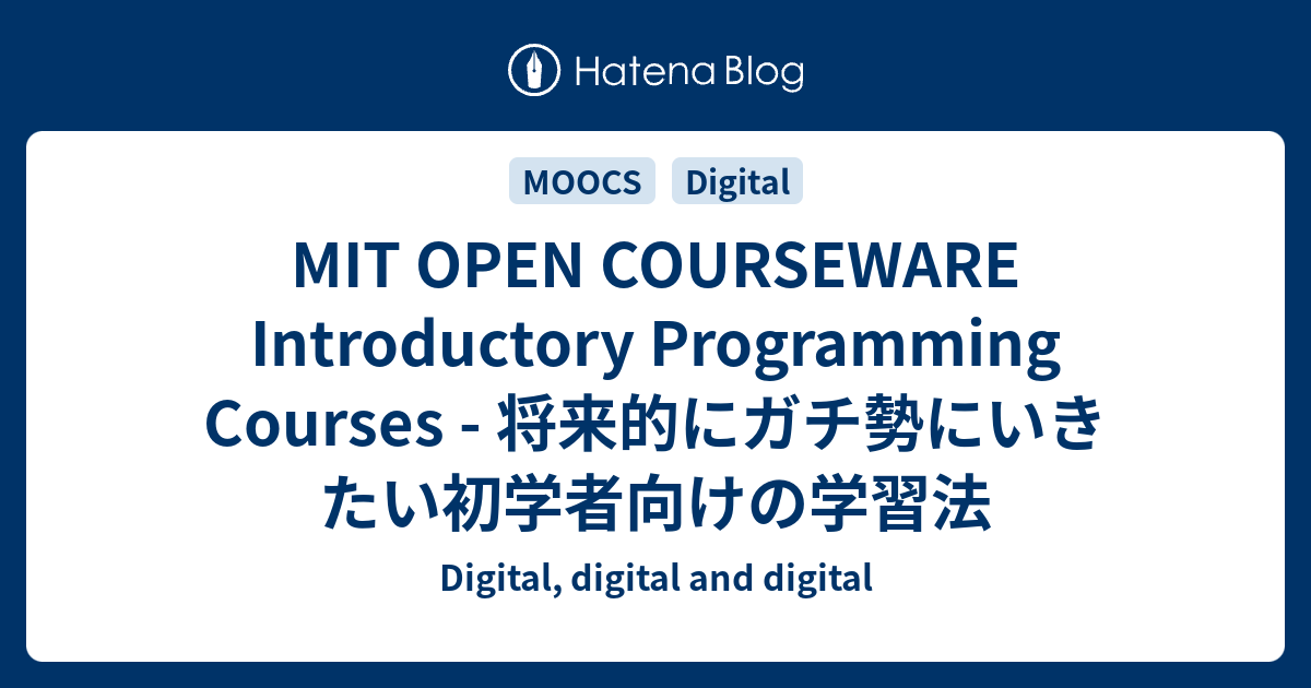 MIT OPEN COURSEWARE Introductory Programming Courses - 将来的にガチ勢にいきたい初学者 ...
