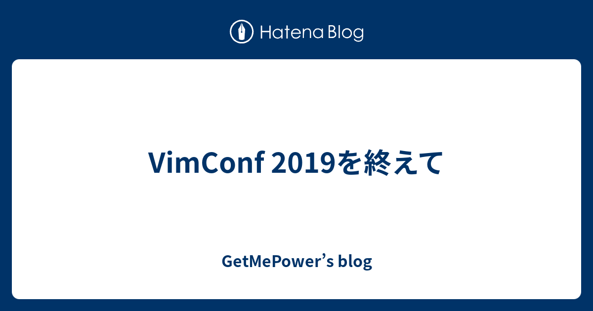 VimConf 2019を終えて - GetMePower’s blog