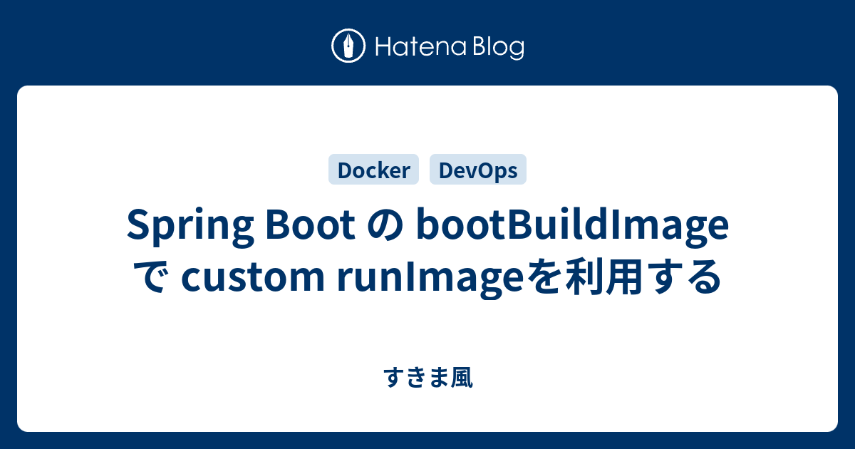 Spring Boot の bootBuildImage で custom runImageを利用する - すきま風