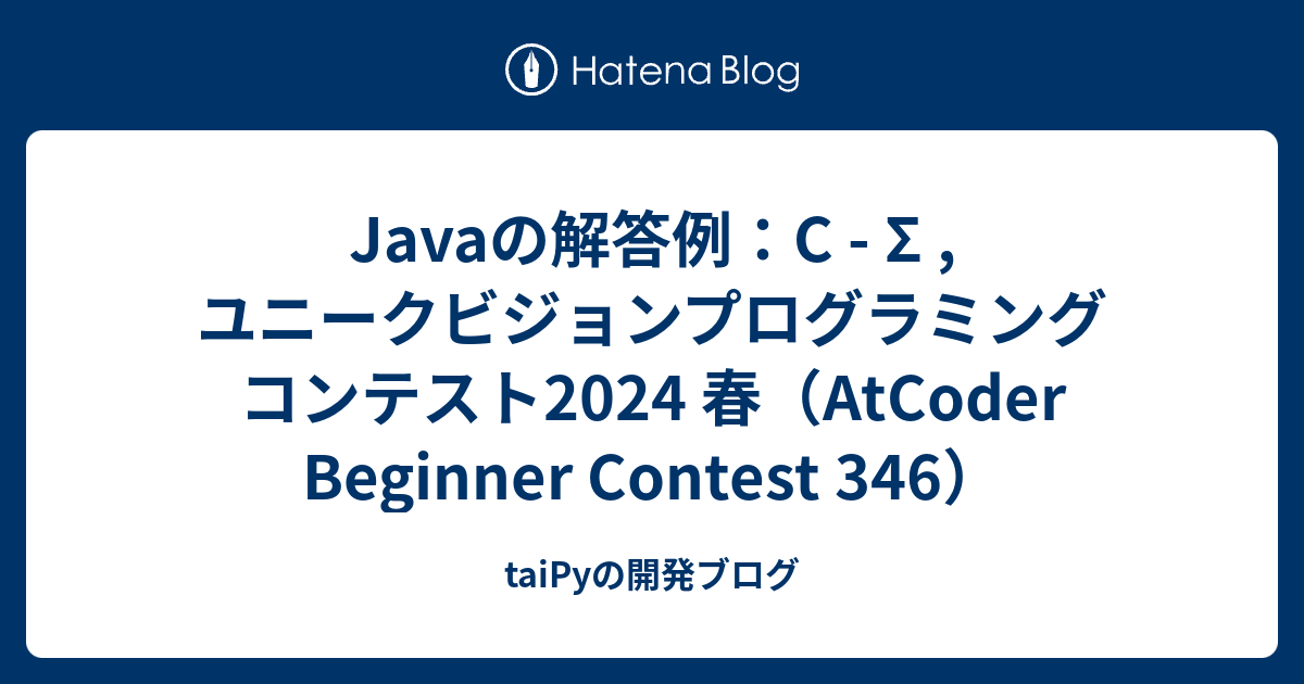 Javaの解答例：c Σ ユニークビジョンプログラミングコンテスト2024 春（atcoder Beginner Contest 
