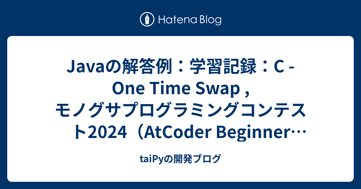 Javaの解答例：学習記録：c One Time Swap モノグサプログラミングコンテスト2024（atcoder Beginner 