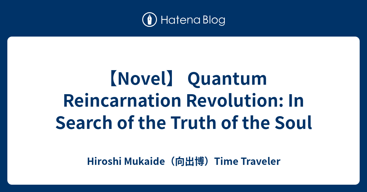 【Novel】 Quantum Reincarnation Revolution: In Search of the Truth of the ...
