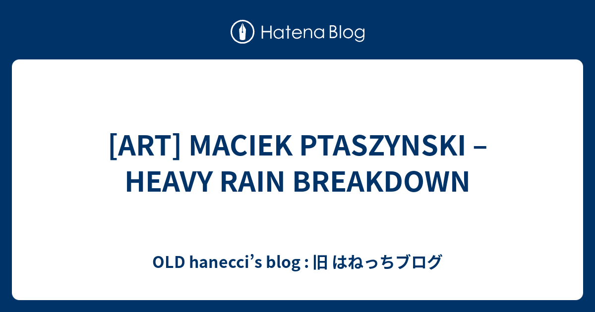 [ART] MACIEK PTASZYNSKI – HEAVY RAIN BREAKDOWN - OLD hanecci’s blog : 旧 ...