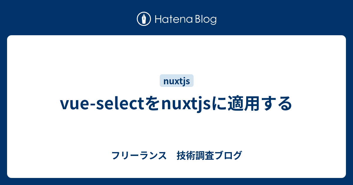 Vue select nuxtjs 