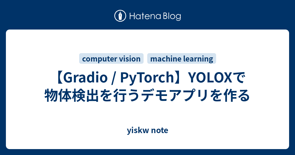 【Gradio / PyTorch】YOLOXで物体検出を行うデモアプリを作る - yiskw note