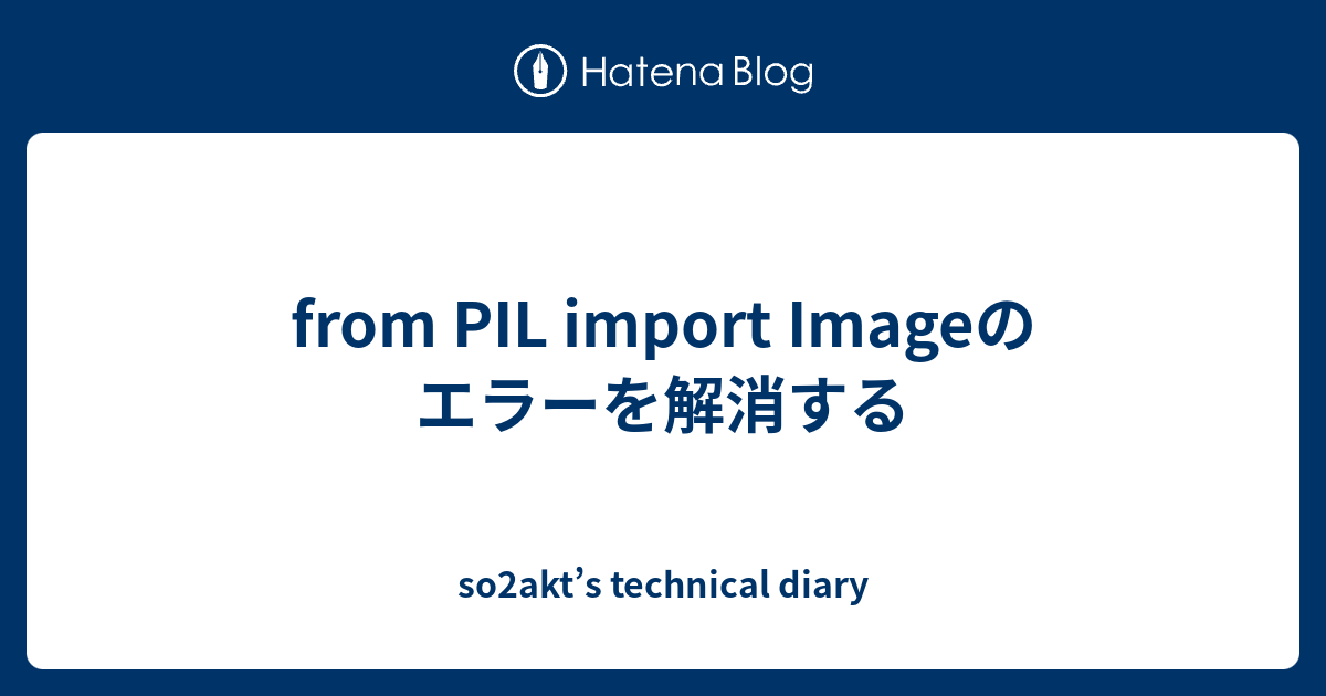 from PIL import Imageのエラーを解消する - so2akt’s technical diary