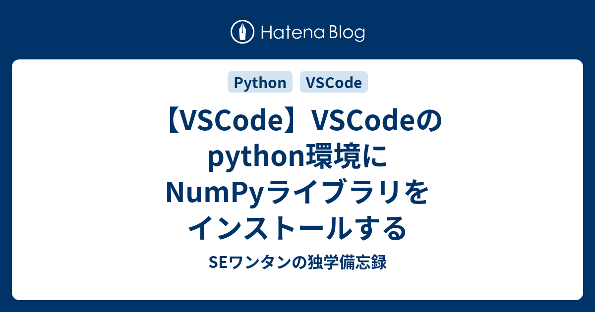  VSCode VSCode python NumPy SE 