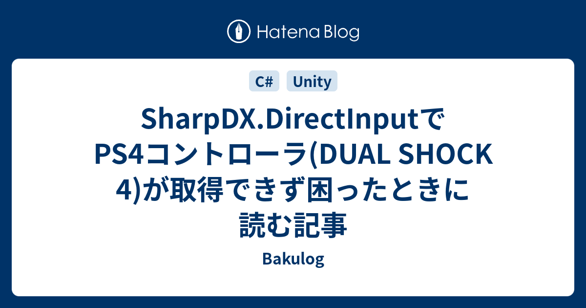 SharpDX.DirectInputでPS4コントローラ(DUAL SHOCK 4)が取得できず困ったときに読む記事 - Bakulog