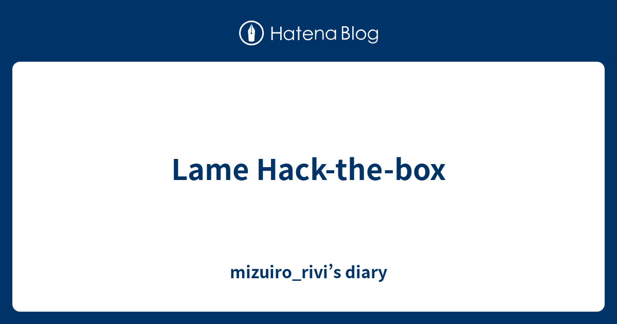Lame Hack-the-box - mizuiro_rivi’s diary