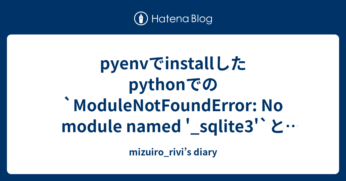 Pyenvでinstallしたpythonでの`modulenotfounderror No Module Named Sqlite3
