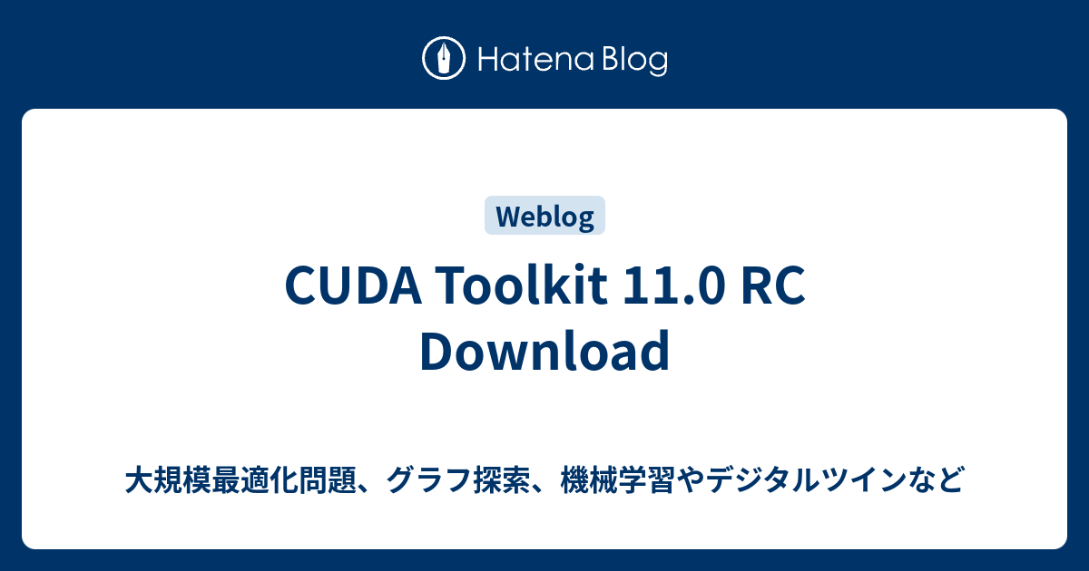 CUDA Toolkit 11.0 RC Download - 大規模最適化問題、グラフ探索、機械学習やデジタルツインなど