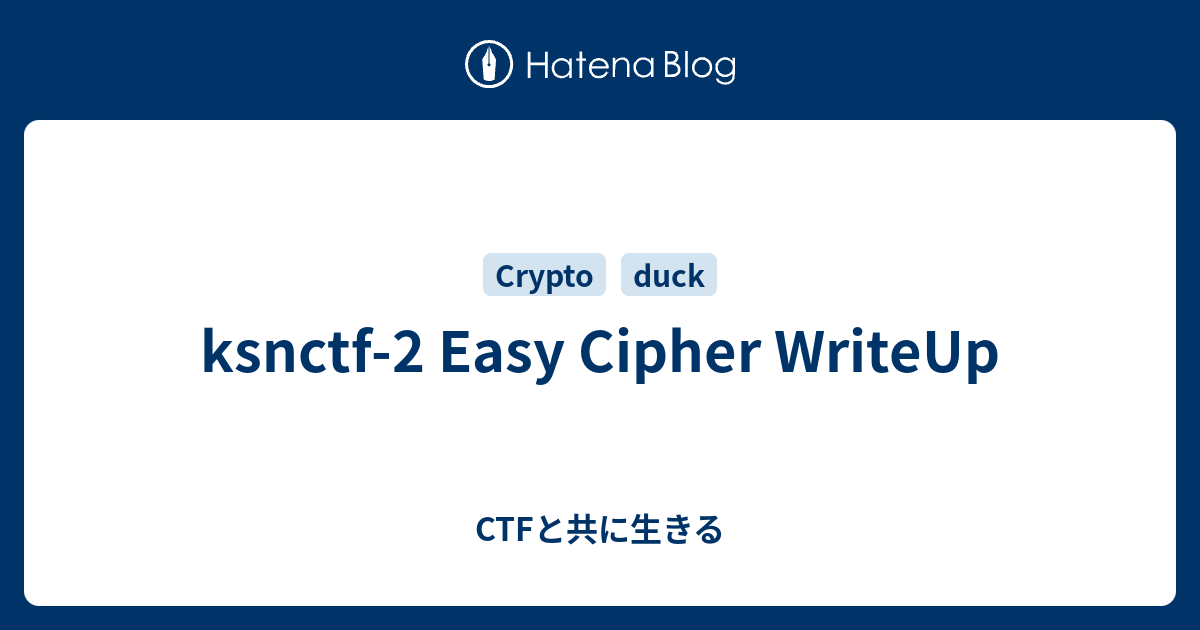 ksnctf-2 Easy Cipher WriteUp - CTFと共に生きる