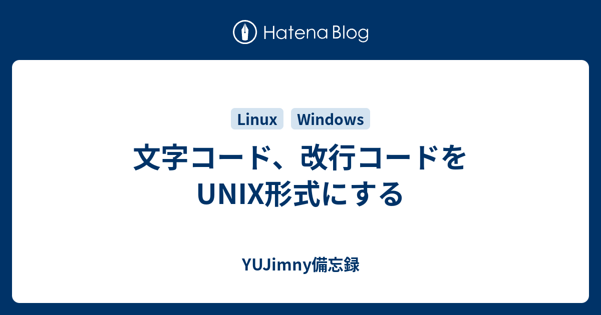 linux 文字コード 改行コード 確認 _ linux 改行コード 確認方法 – PKOJ