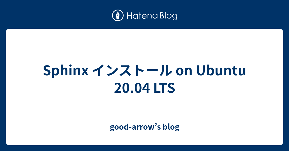 Sphinx インストール on Ubuntu 20.04 LTS - good-arrow’s blog