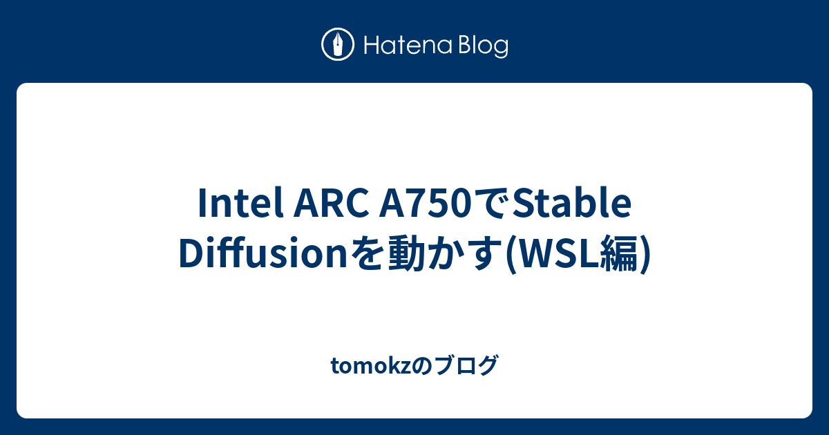 Intel ARC A750でStable Diffusionを動かす(WSL編) - tomokzのブログ
