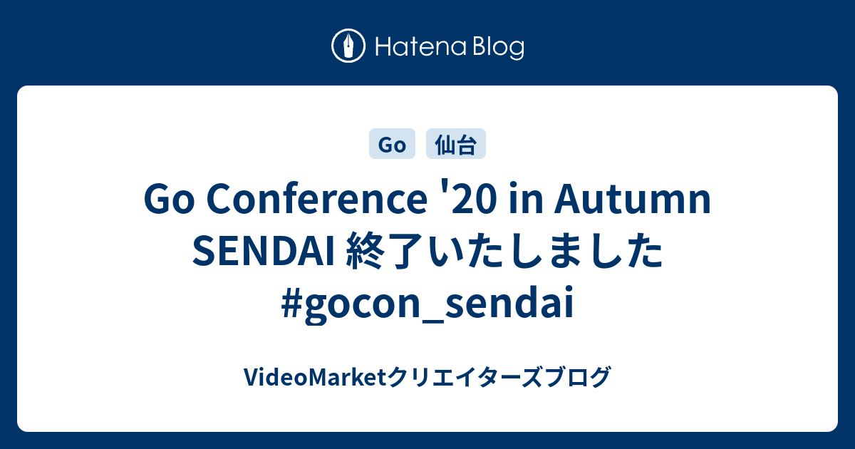 Go Conference '20 in Autumn SENDAI 終了いたしました #gocon_sendai - VideoMarketクリエイターズブログ