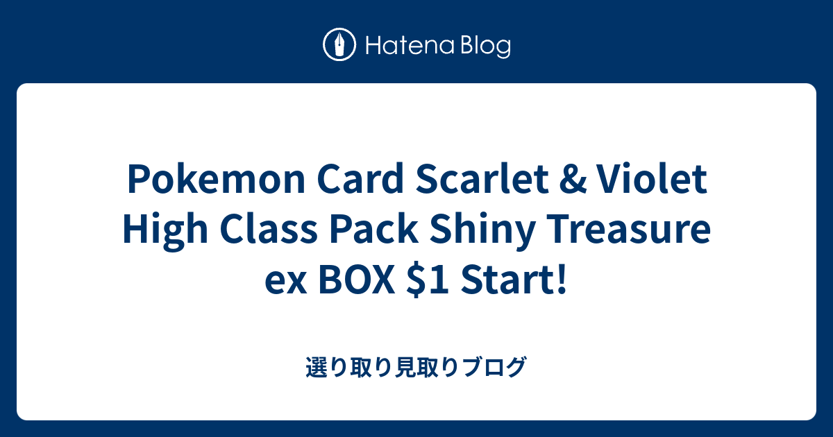 Pokemon Card Scarlet & Violet High Class Pack Shiny Treasure ex BOX $1 ...