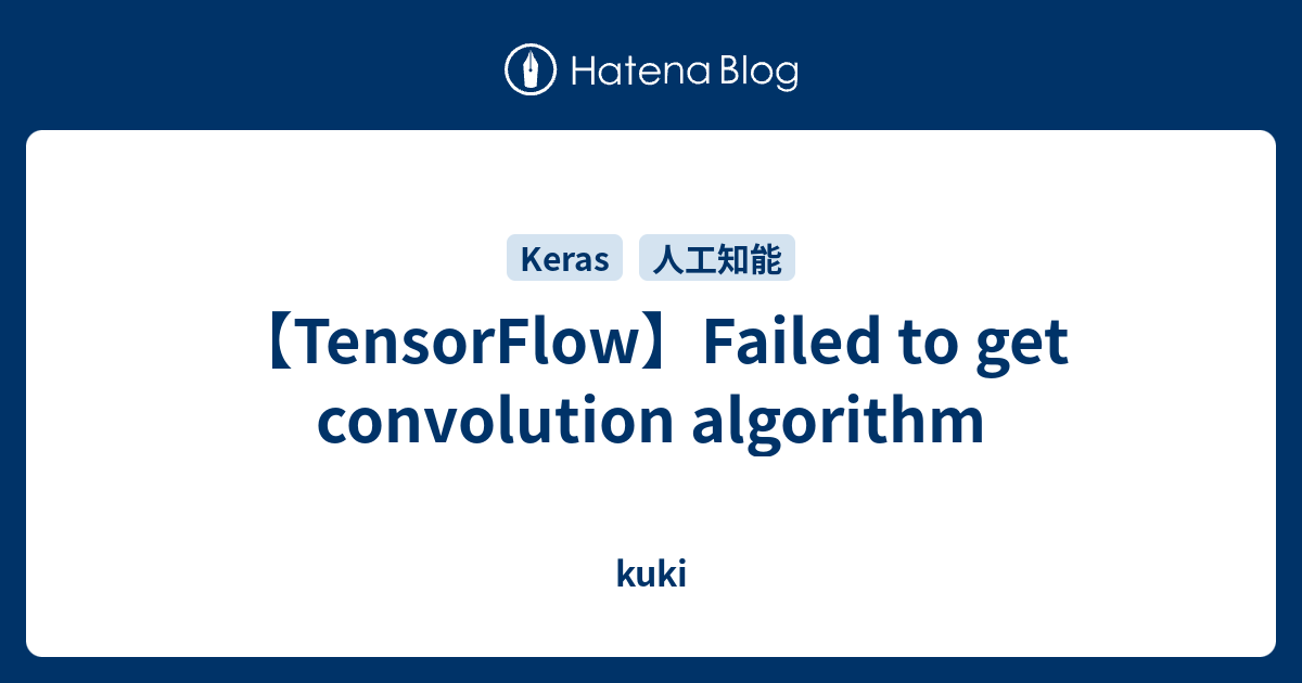 【tensorflow】failed To Get Convolution Algorithm Kuki