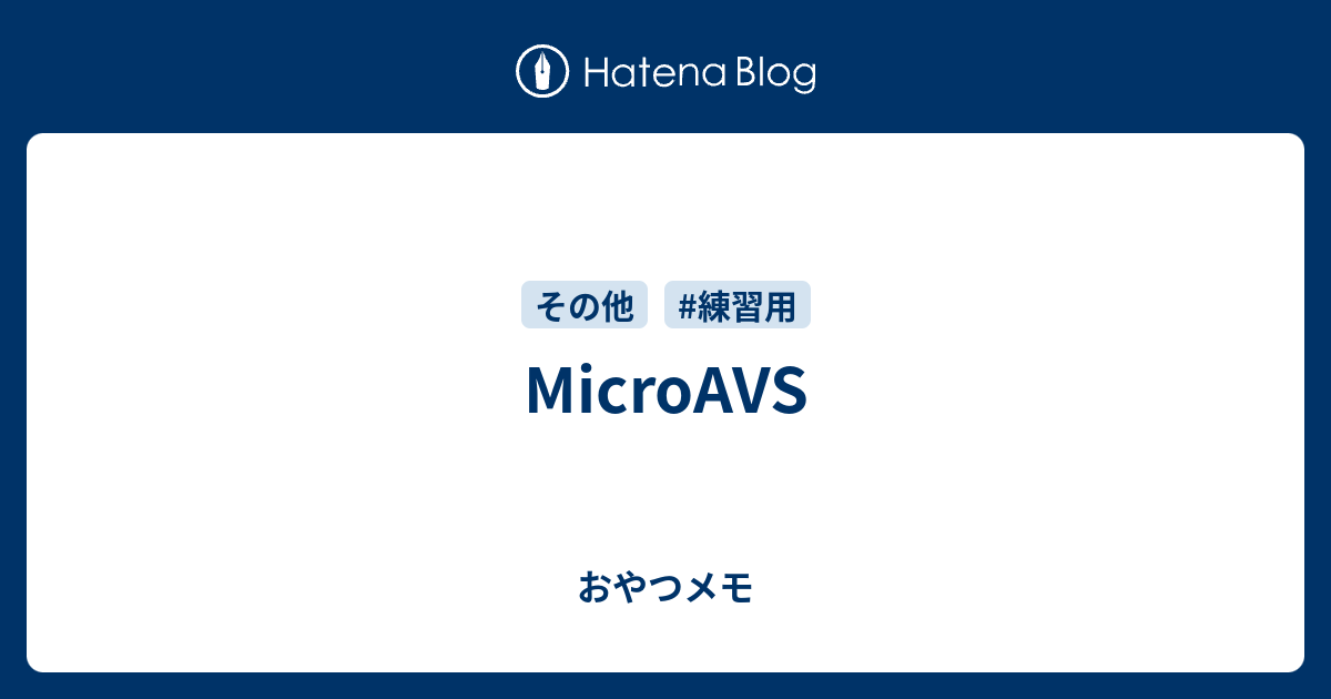 MicroAVS - おやつメモ