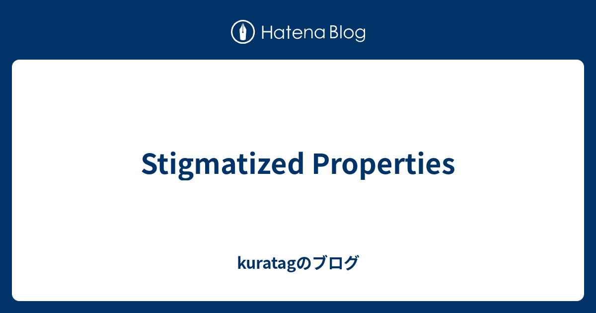 Stigmatized Properties - kuratagのブログ
