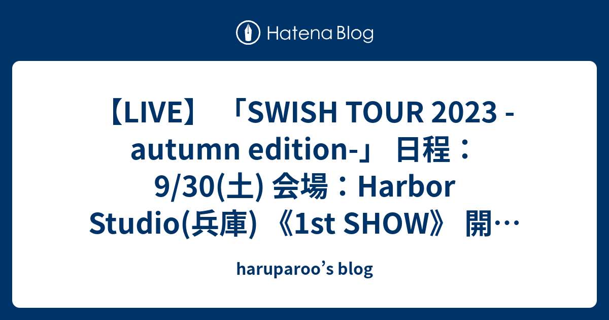 【LIVE】 「SWISH TOUR 2023 -autumn edition-」 日程：9/30(土) 会場：Harbor Studio ...