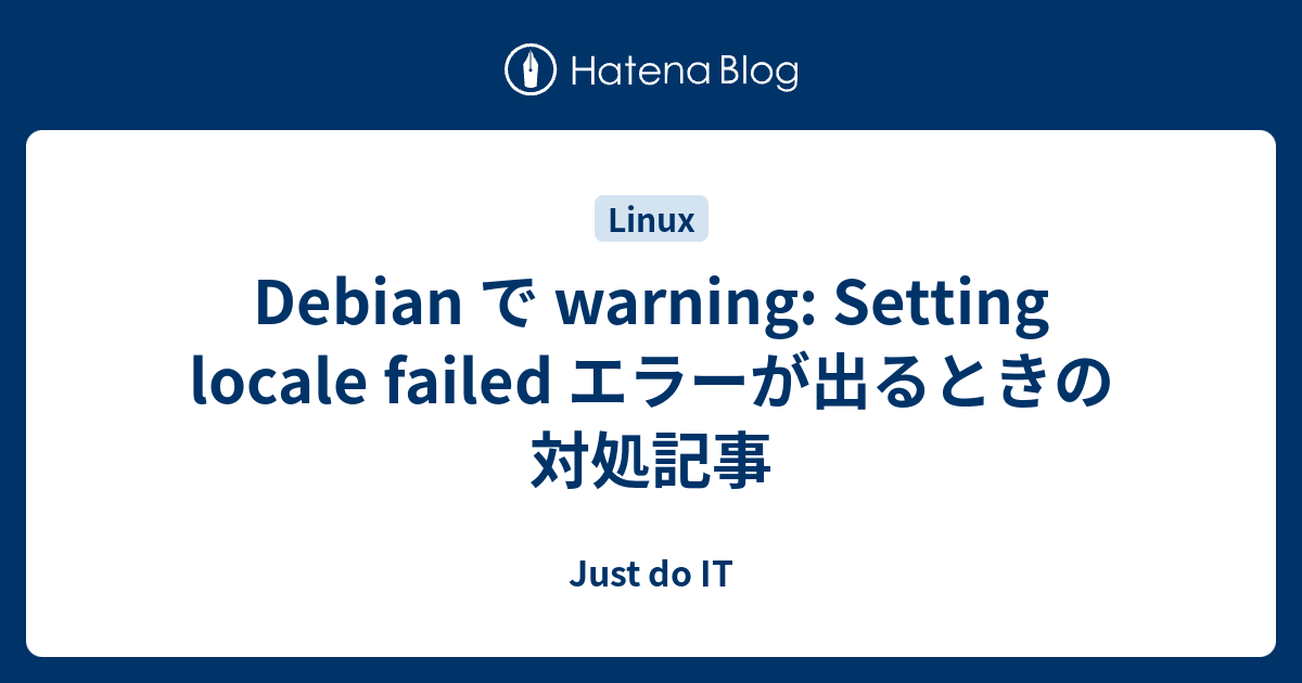 Debian で warning: Setting locale failed エラーが出るときの対処記事 - Just do IT