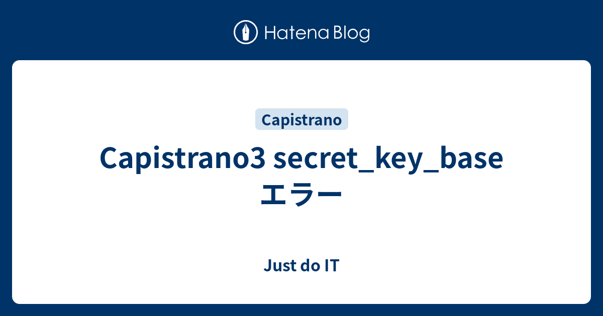 Capistrano3 secret_key_base エラー - Just do IT