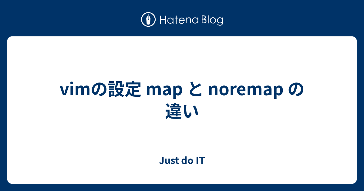 vimの設定 map と noremap の違い - Just do IT