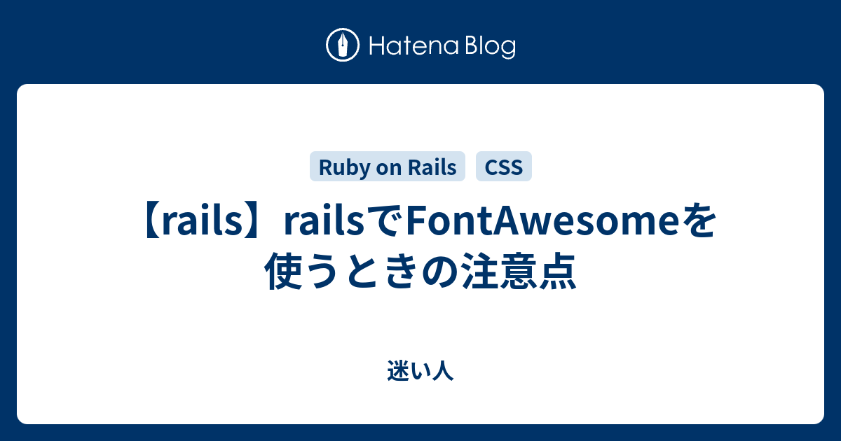 rails-rails-fontawesome