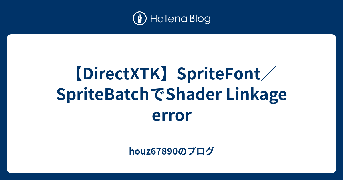 【DirectXTK】SpriteFont／SpriteBatchでShader Linkage error - houz67890のブログ