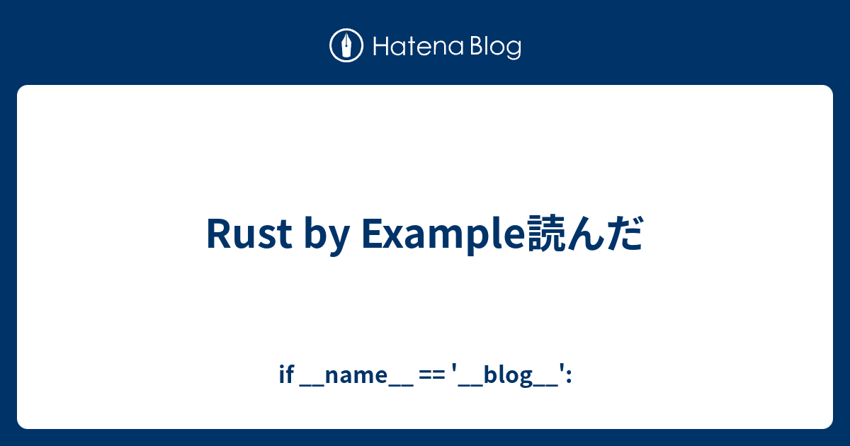 Rust By Example If name blog 