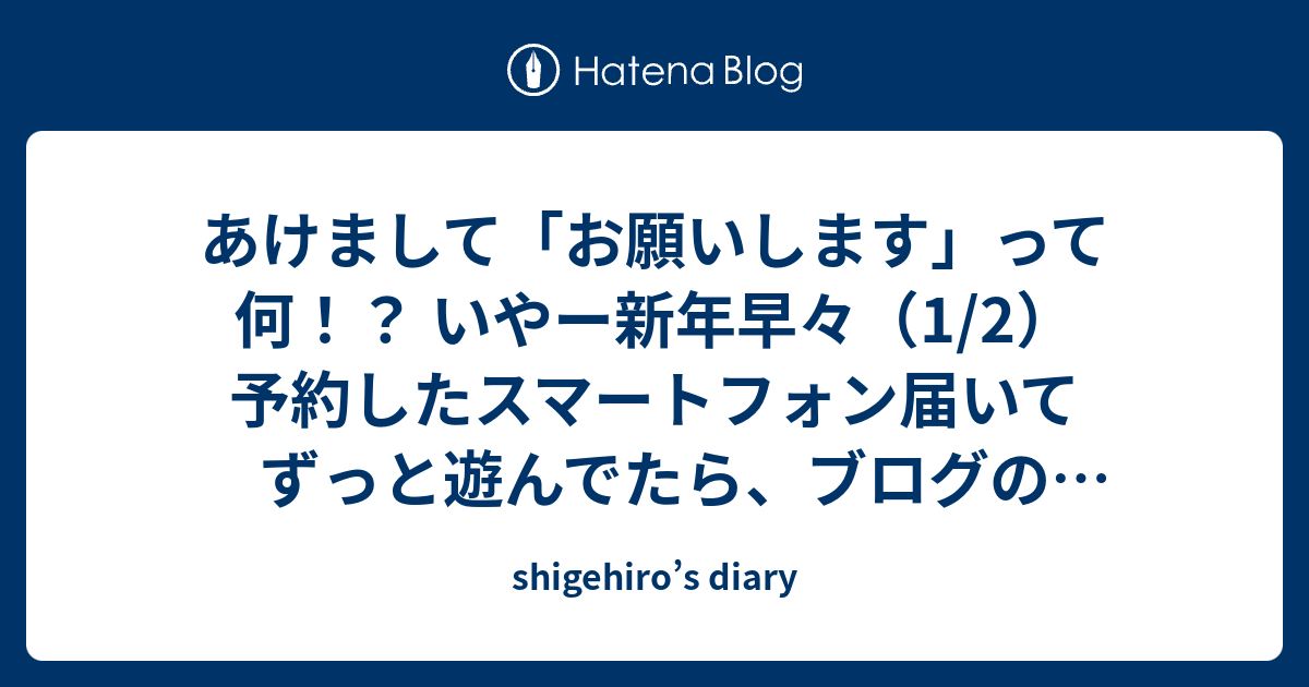 - shigehiro’s diary