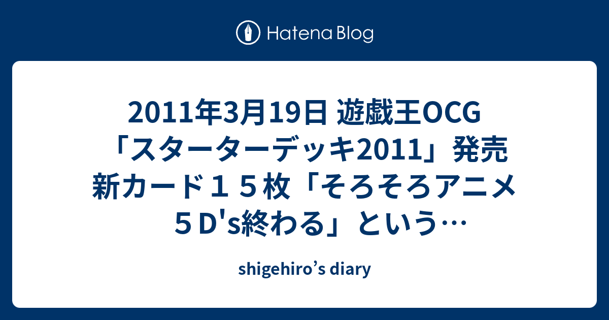 - shigehiro’s diary