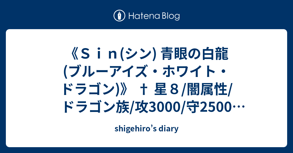 - shigehiro’s diary