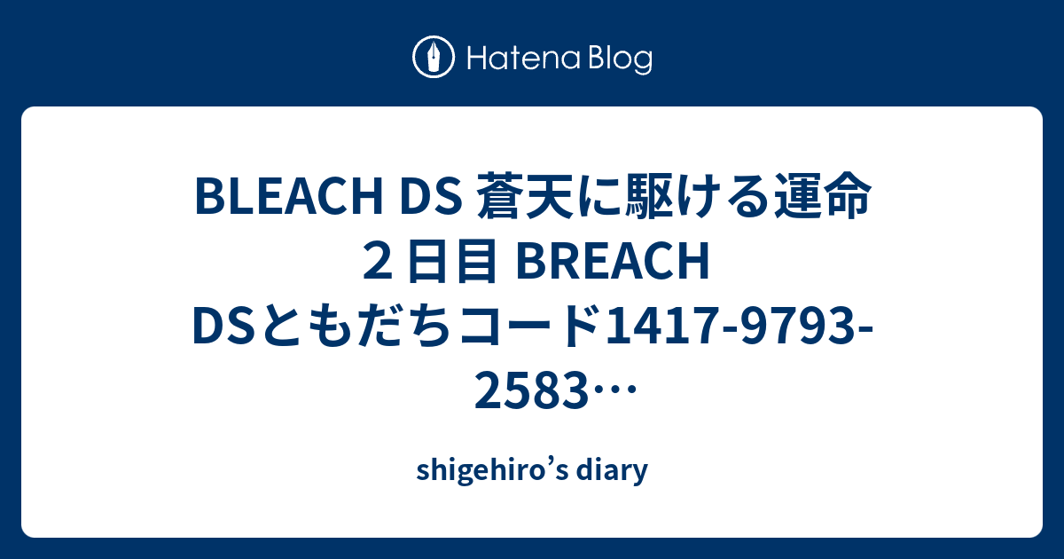 - shigehiro’s diary