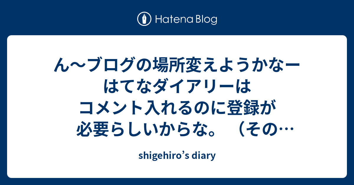 - shigehiro’s diary