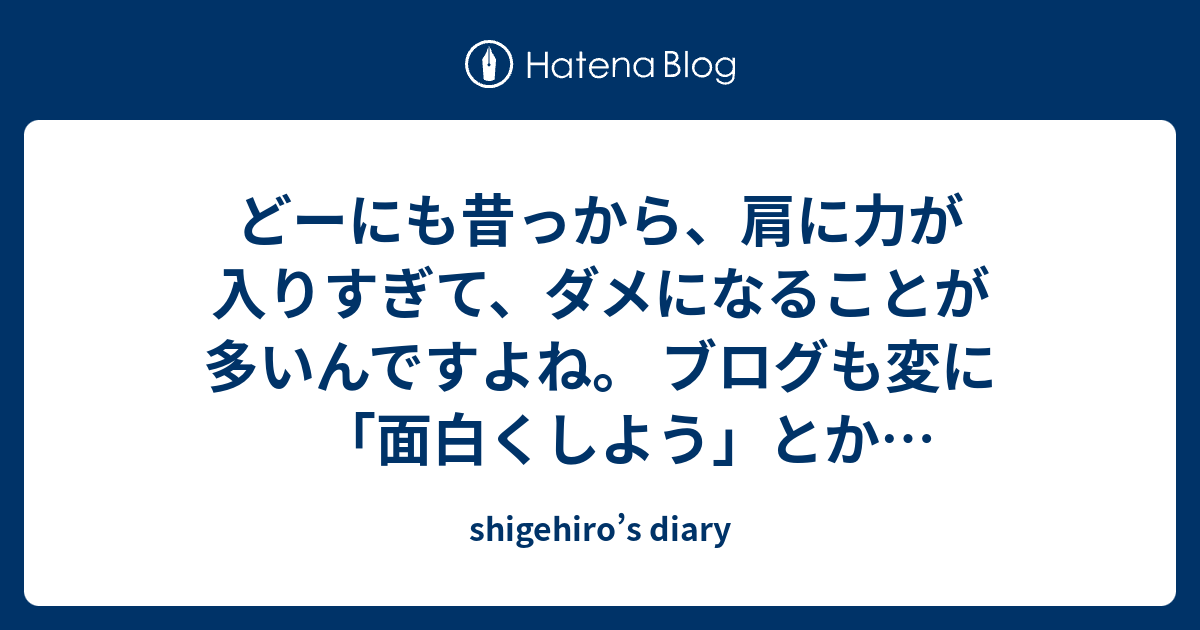 - shigehiro’s diary
