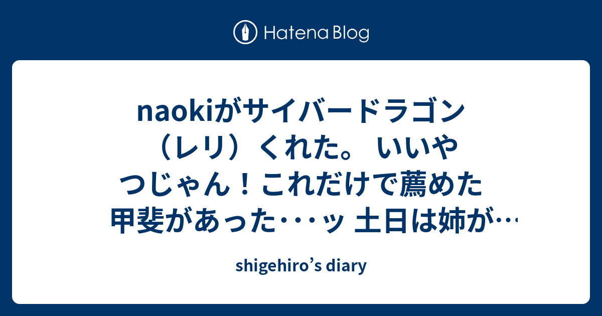 - shigehiro’s diary